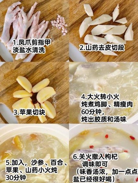 凤爪汤怎么炖_凤爪汤的做法步骤-第3张图片-山城妙识