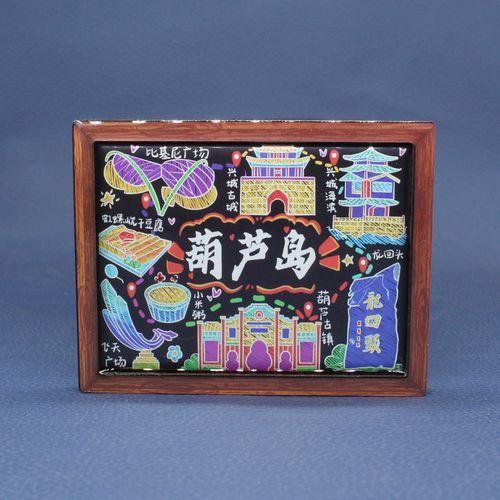 葫芦岛特产有哪些_葫芦岛必买伴手礼推荐-第1张图片-山城妙识