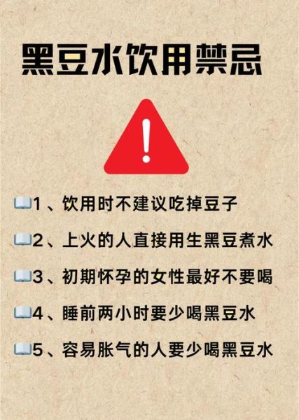 长期喝黑豆浆的危害_黑豆浆喝多了有什么坏处-第1张图片-山城妙识 长期喝黑豆浆的危害_黑豆浆喝多了有什么坏处-第1张图片-山城妙识