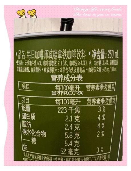 焦糖拿铁热量是多少_减脂期能喝吗-第1张图片-山城妙识 焦糖拿铁热量是多少_减脂期能喝吗-第1张图片-山城妙识