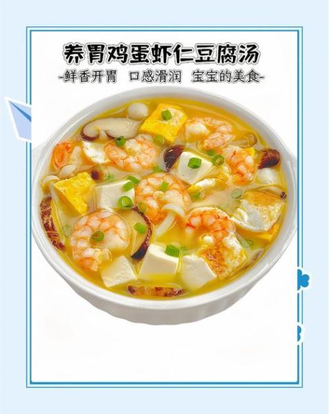 虾仁豆腐汤怎么做不腥_虾仁豆腐汤嫩滑窍门-第1张图片-山城妙识