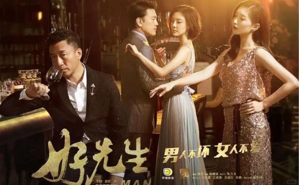 好男人在线观看高清视频_好男人高清视频怎么找-第3张图片-山城妙识