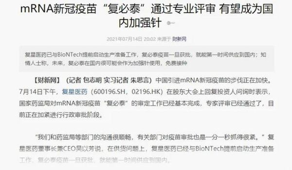 财新网首页有哪些栏目_财新网付费内容值得订阅吗-第3张图片-山城妙识