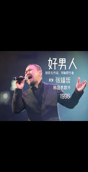 好男人在线观看高清视频_好男人高清视频怎么找-第2张图片-山城妙识