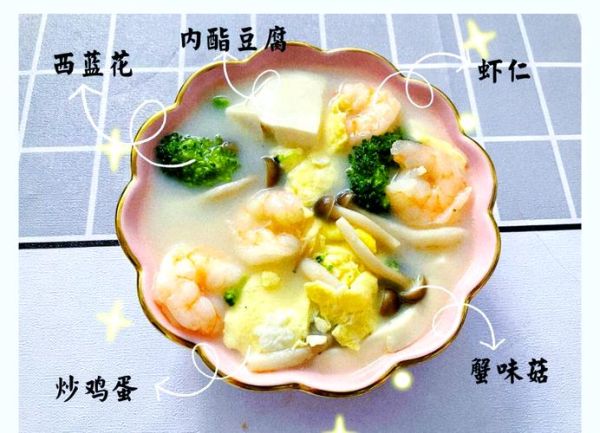 虾仁豆腐汤怎么做不腥_虾仁豆腐汤嫩滑窍门-第2张图片-山城妙识