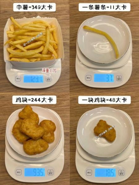 肯德基薯条多少钱_肯德基薯条热量高吗-第1张图片-山城妙识 肯德基薯条多少钱_肯德基薯条热量高吗-第1张图片-山城妙识