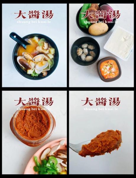 大酱汤配菜有哪些_大酱汤配菜怎么选-第1张图片-山城妙识