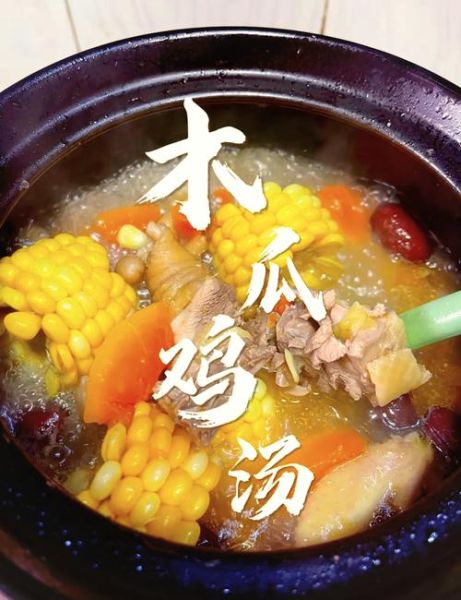 木瓜炖鸡汤的做法大全_木瓜炖鸡汤怎么炖好喝-第1张图片-山城妙识