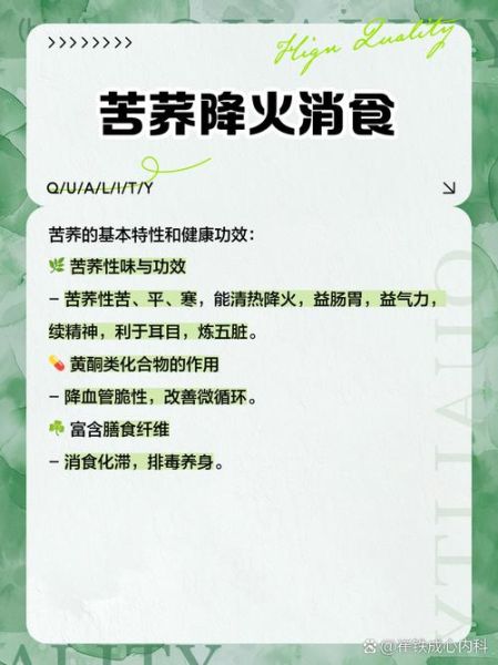 常吃苦荞麦危害_苦荞麦副作用有哪些-第2张图片-山城妙识