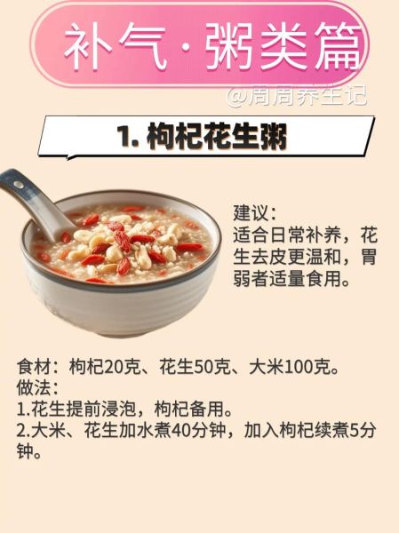 女性补血补气粥怎么做_适合经后调理的粥谱-第1张图片-山城妙识 女性补血补气粥怎么做_适合经后调理的粥谱-第1张图片-山城妙识