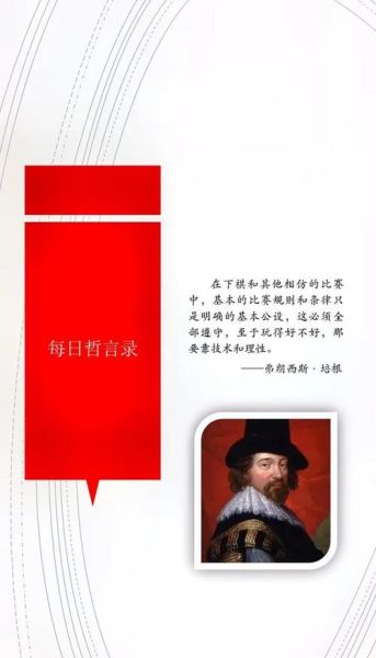 培根悖论是什么意思_如何理解培根悖论-第1张图片-山城妙识