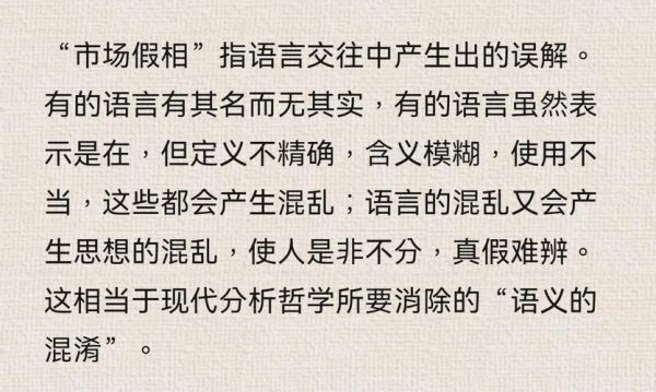 培根悖论是什么意思_如何理解培根悖论-第2张图片-山城妙识