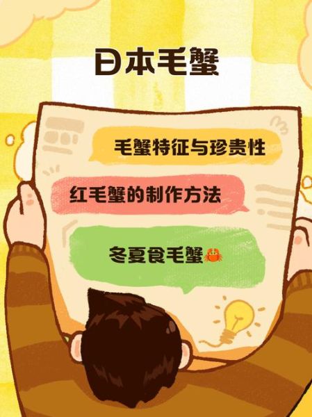 日本毛蟹哪里买_日本毛蟹多少钱一斤-第3张图片-山城妙识