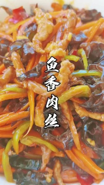 四川鱼香肉丝正宗做法_为什么鱼香肉丝没有鱼-第3张图片-山城妙识 四川鱼香肉丝正宗做法_为什么鱼香肉丝没有鱼-第3张图片-山城妙识