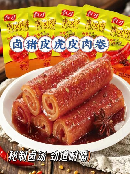 猪皮卷怎么做好吃_猪皮卷的营养价值-第3张图片-山城妙识 猪皮卷怎么做好吃_猪皮卷的营养价值-第3张图片-山城妙识