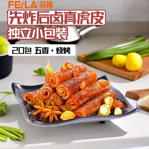 猪皮卷怎么做好吃_猪皮卷的营养价值-第2张图片-山城妙识 猪皮卷怎么做好吃_猪皮卷的营养价值-第2张图片-山城妙识