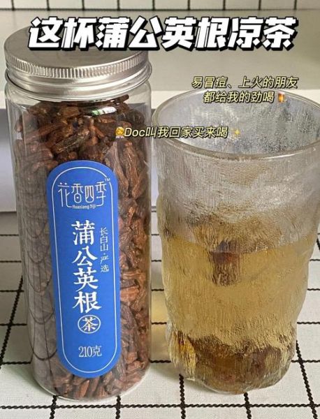 蒲公英根的功效与作用_蒲公英根怎么泡水喝-第1张图片-山城妙识
