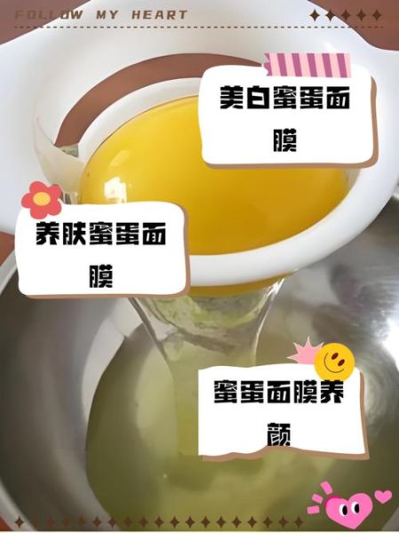 蜂蜜蛋清面膜怎么做_蜂蜜蛋清面膜多久做一次-第1张图片-山城妙识 蜂蜜蛋清面膜怎么做_蜂蜜蛋清面膜多久做一次-第1张图片-山城妙识