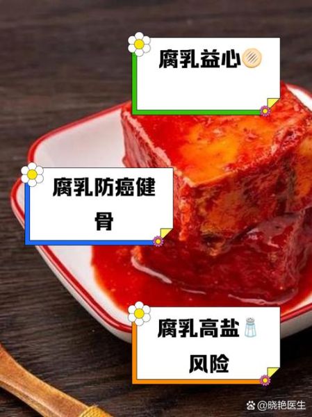 腐乳的营养价值_腐乳的危害有哪些-第1张图片-山城妙识 腐乳的营养价值_腐乳的危害有哪些-第1张图片-山城妙识