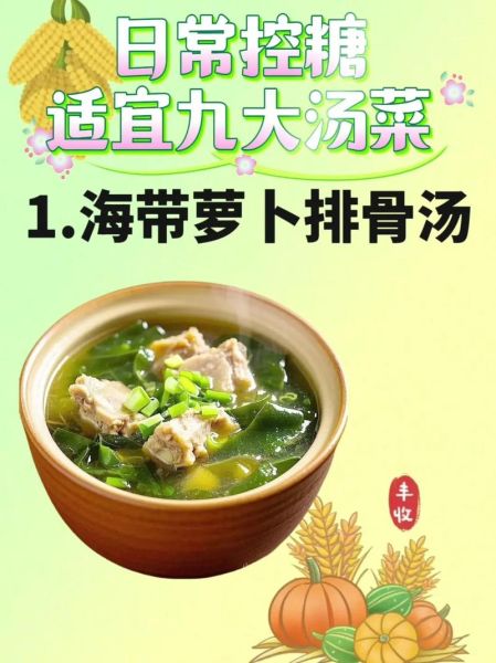 海带萝卜排骨汤的功效_孕妇能喝吗-第2张图片-山城妙识 海带萝卜排骨汤的功效_孕妇能喝吗-第2张图片-山城妙识