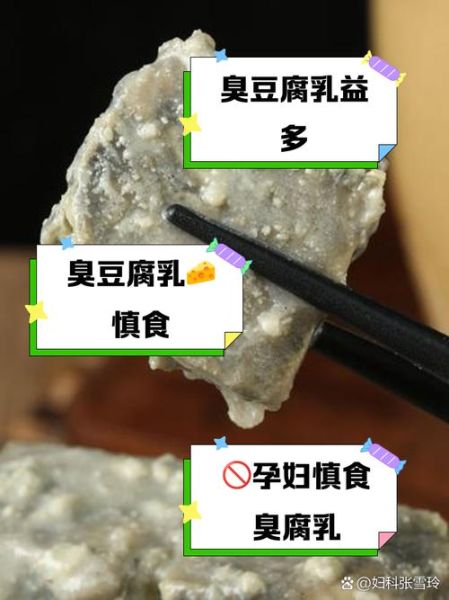 腐乳的营养价值_腐乳的危害有哪些-第2张图片-山城妙识 腐乳的营养价值_腐乳的危害有哪些-第2张图片-山城妙识