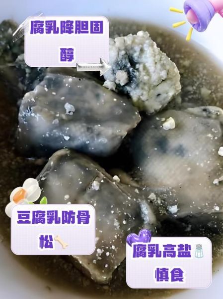 腐乳的营养价值_腐乳的危害有哪些-第3张图片-山城妙识 腐乳的营养价值_腐乳的危害有哪些-第3张图片-山城妙识