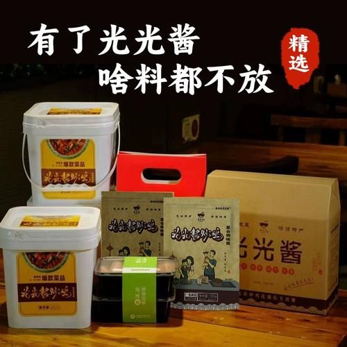 炒鸡酱料怎么调_家庭版炒鸡酱料配方-第3张图片-山城妙识 炒鸡酱料怎么调_家庭版炒鸡酱料配方-第3张图片-山城妙识