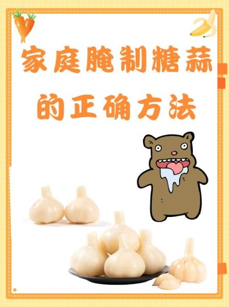 怎样腌糖醋蒜_糖醋蒜的配方比例是多少-第1张图片-山城妙识