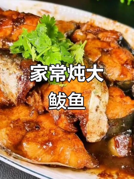 鲅鱼怎么炖好吃_鲅鱼炖多久才入味-第3张图片-山城妙识