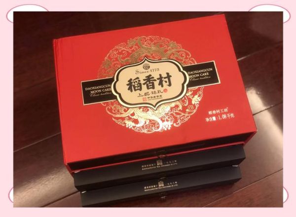 稻香村月饼好吃吗_稻香村月饼口味推荐-第1张图片-山城妙识 稻香村月饼好吃吗_稻香村月饼口味推荐-第1张图片-山城妙识