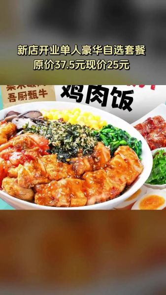 套餐饭加盟多少钱_套餐饭加盟哪个品牌好-第3张图片-山城妙识