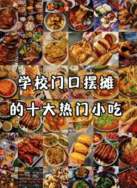 最受欢迎的小吃排行榜_哪些小吃最火-第1张图片-山城妙识