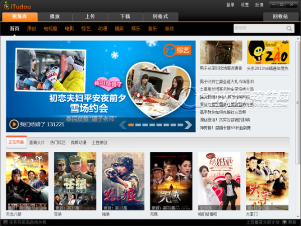 土豆网首页手机版怎么下载_土豆网手机版有哪些功能-第2张图片-山城妙识 土豆网首页手机版怎么下载_土豆网手机版有哪些功能-第2张图片-山城妙识