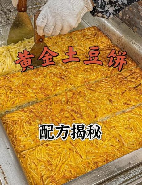 煎土豆饼用面粉还是淀粉_口感差异大吗-第2张图片-山城妙识