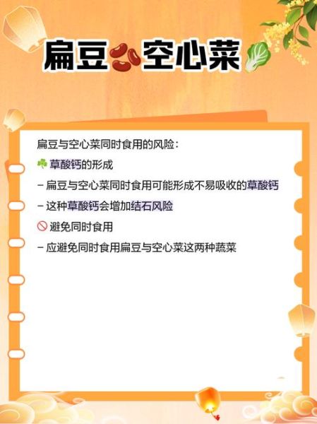 扁豆不能和什么一起吃_六种相克食物全解析-第1张图片-山城妙识 扁豆不能和什么一起吃_六种相克食物全解析-第1张图片-山城妙识