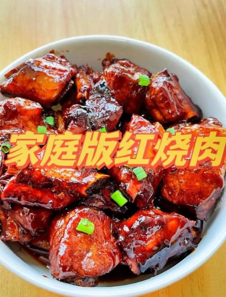 懒人红烧肉怎么做_家庭版懒人红烧肉做法-第2张图片-山城妙识 懒人红烧肉怎么做_家庭版懒人红烧肉做法-第2张图片-山城妙识