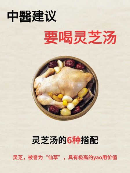 灵芝怎么吃效果最好_灵芝的吃法-第2张图片-山城妙识