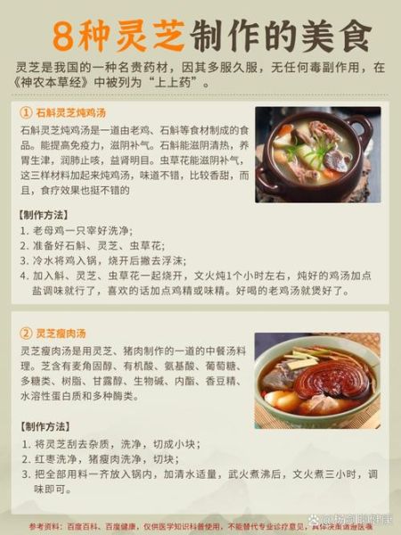 灵芝怎么吃效果最好_灵芝的吃法-第3张图片-山城妙识