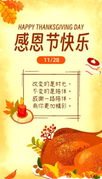 感恩节经典语录有哪些_如何写走心文案-第3张图片-山城妙识 感恩节经典语录有哪些_如何写走心文案-第3张图片-山城妙识