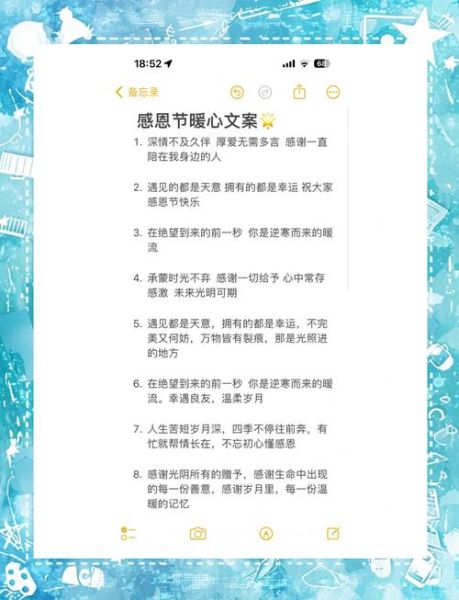 感恩节经典语录有哪些_如何写走心文案-第2张图片-山城妙识 感恩节经典语录有哪些_如何写走心文案-第2张图片-山城妙识