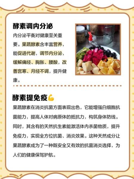 正宗水果酵素的做法_自制酵素多久能喝-第3张图片-山城妙识