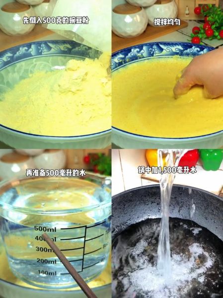 四川黄豌豆凉粉怎么做_为什么总是开裂-第1张图片-山城妙识 四川黄豌豆凉粉怎么做_为什么总是开裂-第1张图片-山城妙识