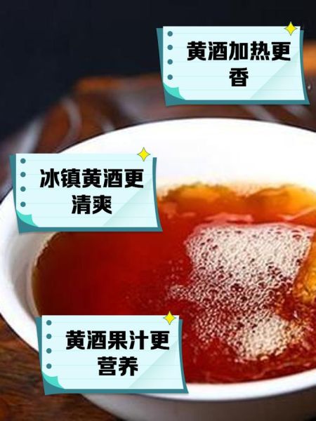 黄酒的做法与配方_家庭自酿步骤-第1张图片-山城妙识 黄酒的做法与配方_家庭自酿步骤-第1张图片-山城妙识