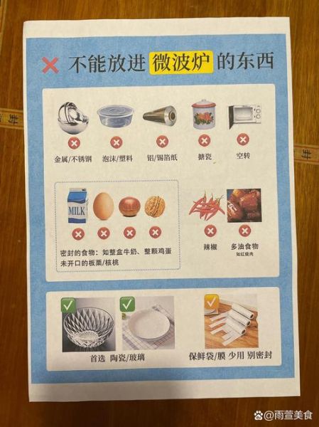 长期用微波炉对身体有害吗_微波炉辐射安全吗-第2张图片-山城妙识