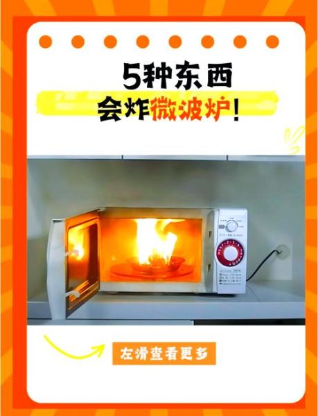 长期用微波炉对身体有害吗_微波炉辐射安全吗-第1张图片-山城妙识