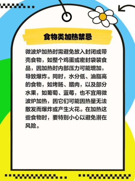 长期用微波炉对身体有害吗_微波炉辐射安全吗-第3张图片-山城妙识