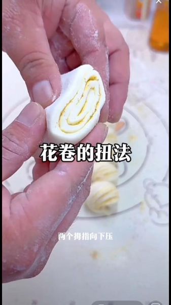 花卷怎么拧_花卷拧法图解视频-第3张图片-山城妙识 花卷怎么拧_花卷拧法图解视频-第3张图片-山城妙识