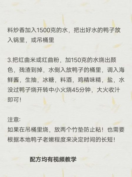 杭州酱鸭怎么做_正宗杭州酱鸭配方-第1张图片-山城妙识 杭州酱鸭怎么做_正宗杭州酱鸭配方-第1张图片-山城妙识