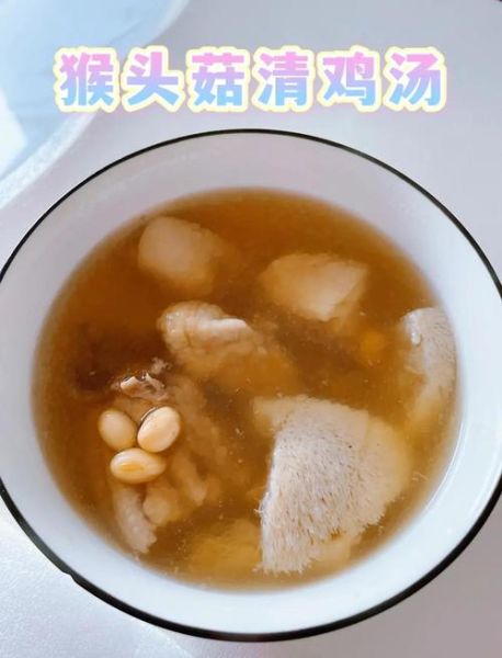 猴头菇炖鸡的做法_猴头菇炖鸡的功效与禁忌-第2张图片-山城妙识 猴头菇炖鸡的做法_猴头菇炖鸡的功效与禁忌-第2张图片-山城妙识