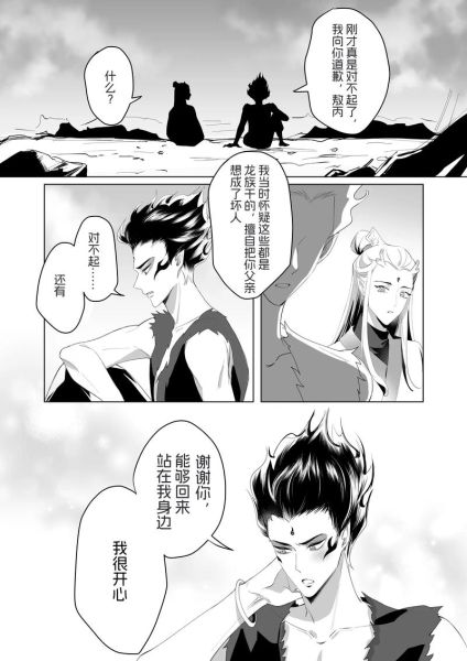 藕饼漫画哪里看_藕饼漫画CP设定解析-第1张图片-山城妙识 藕饼漫画哪里看_藕饼漫画CP设定解析-第1张图片-山城妙识